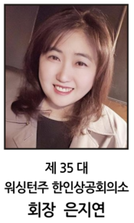 은지연 - United Koreans